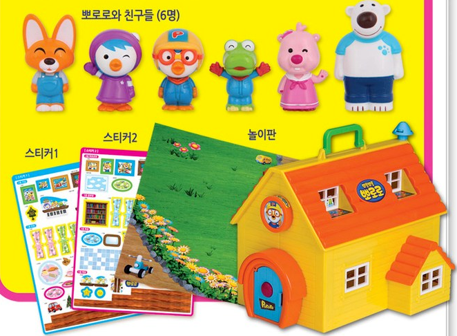 Pororo Petty House