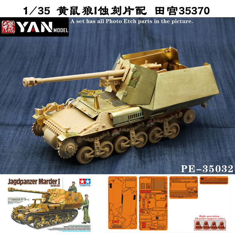 1/35 German Marder I Sd.Kfz.135 Full PE Set w/3D Printed Idlers for ...