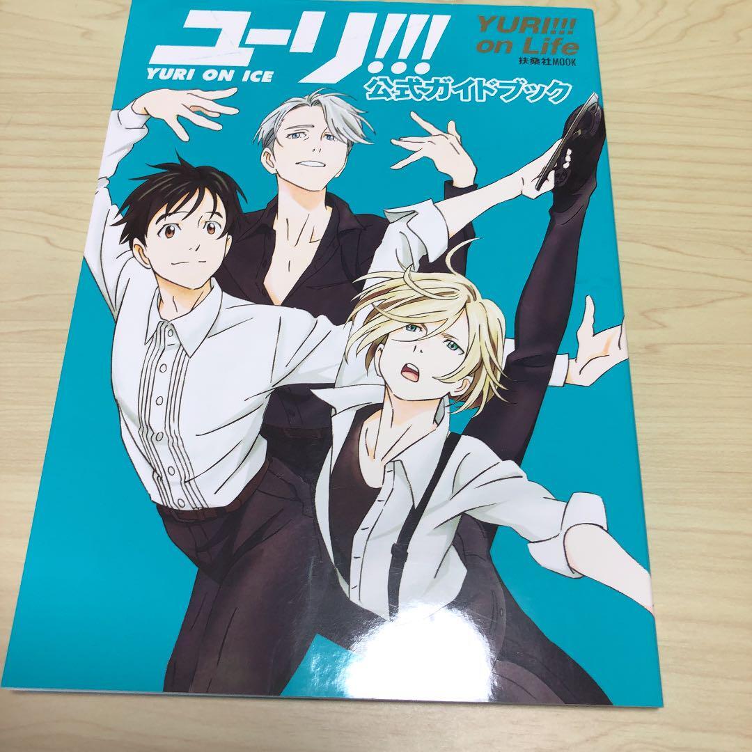Yuri!!! on Ice: Yuri on Ice Official Guide Book "Yuri!!! on Life" JAPAN ...