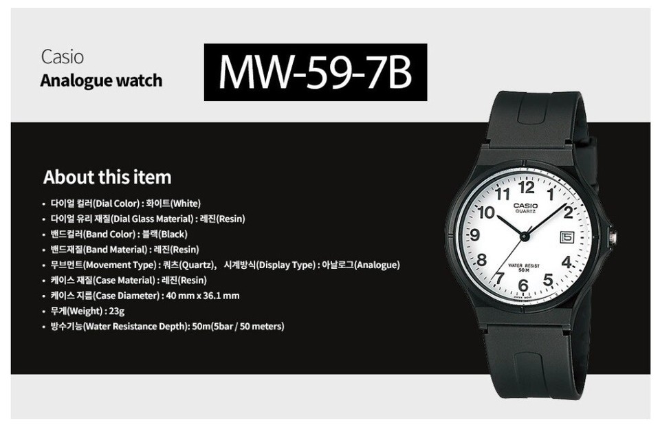 Casio Unisex Analogue Wrist Watch MW-59-7B | eBay