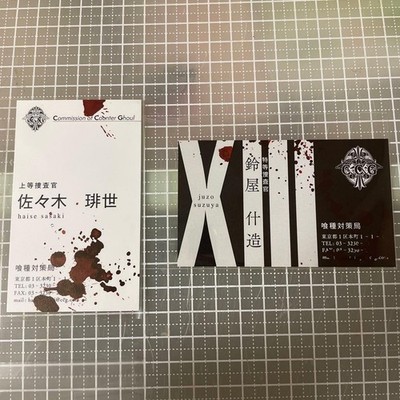 Suzuya Juzo SaHaise Sasaki Visitenkarte Japan Anime | eBay.de