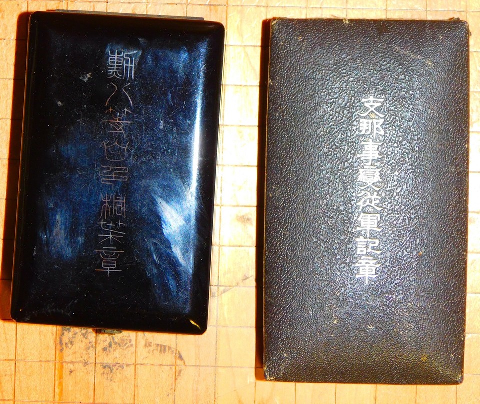 WWII Japanese Rising Sun Medal and China Incident Medal Cased | eBay