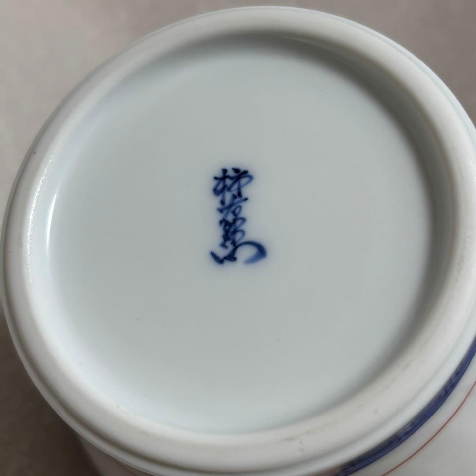 14th generation Sakaida Kakiemon Dyed Nishiki flower and bird pattern ...