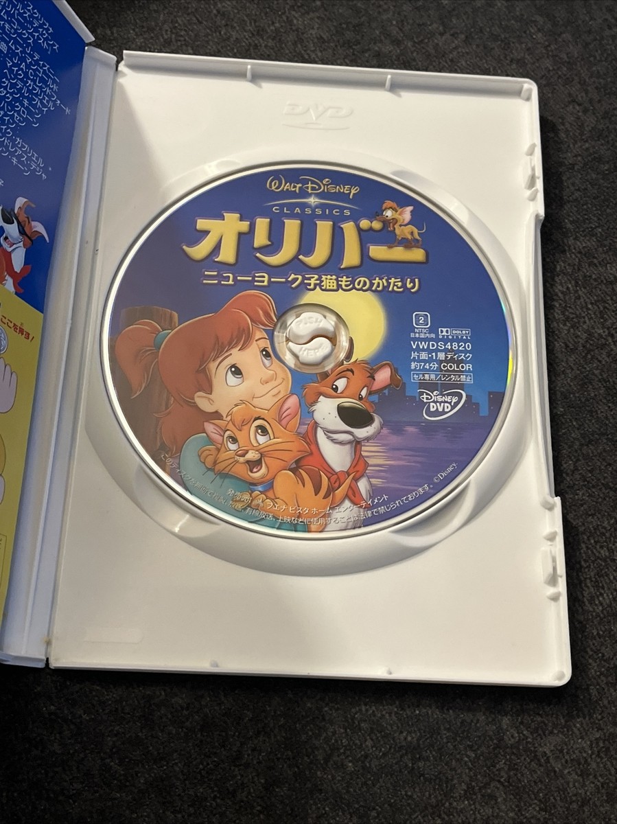Oliver And Company Dvd 2002