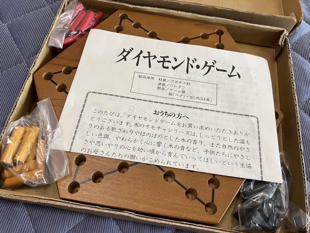 Japan Sakai Lacquer Diamond Game Chinese Checkers Hexagon Board Game ...