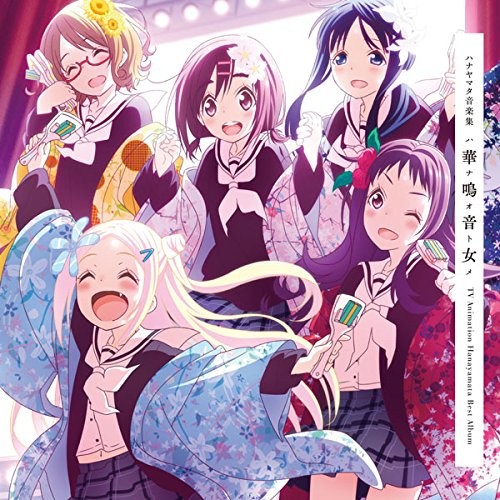 New CD Hanayamata Music Collection "Hanaotome" Standard Edition CDs) (2 ...
