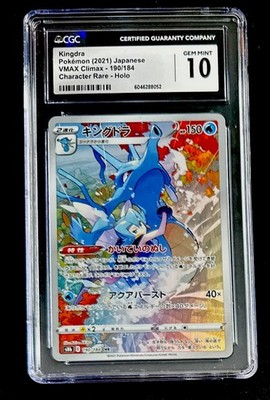 CGC 10 GEM MINT Japanese Pokemon 2021 Kingdra 190/184 VMAX Climax S8b ...