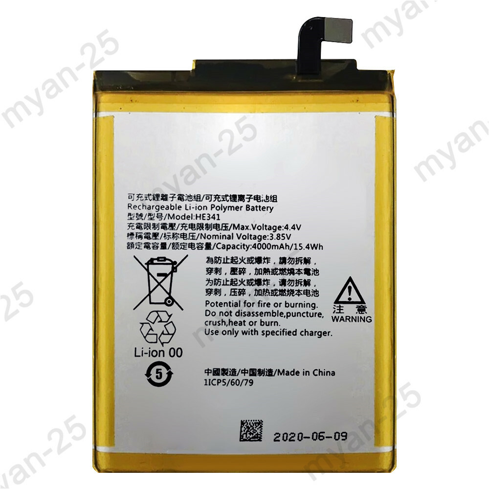 New Nokia 2.1 TA-1093 HE341 Replacement Battery | eBay