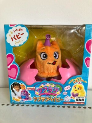 Wuv Luv Baby Does not work 1999 TAKARA Japan vintage Rare | eBay