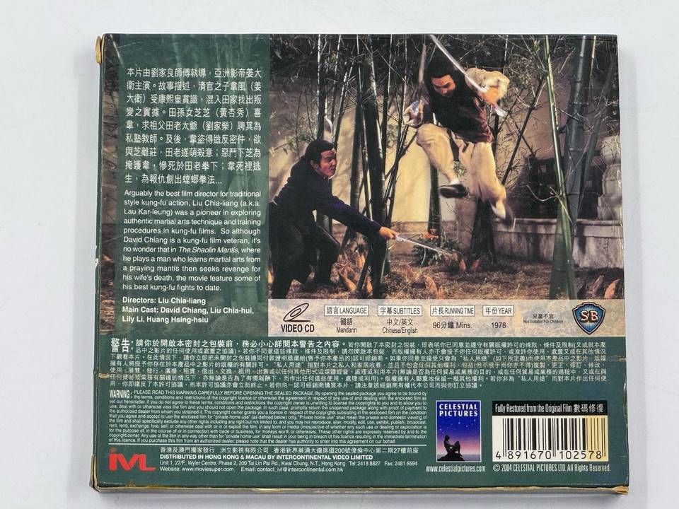 Shaolin Mantis (1978) 2-DISC VCD - Shaw Bros Martial Arts - Liu Chia ...