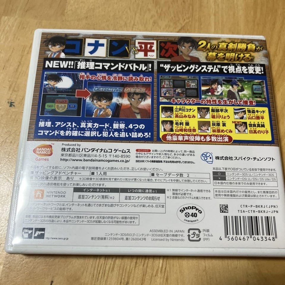 Detective Conan: Phantom Rhapsody | eBay