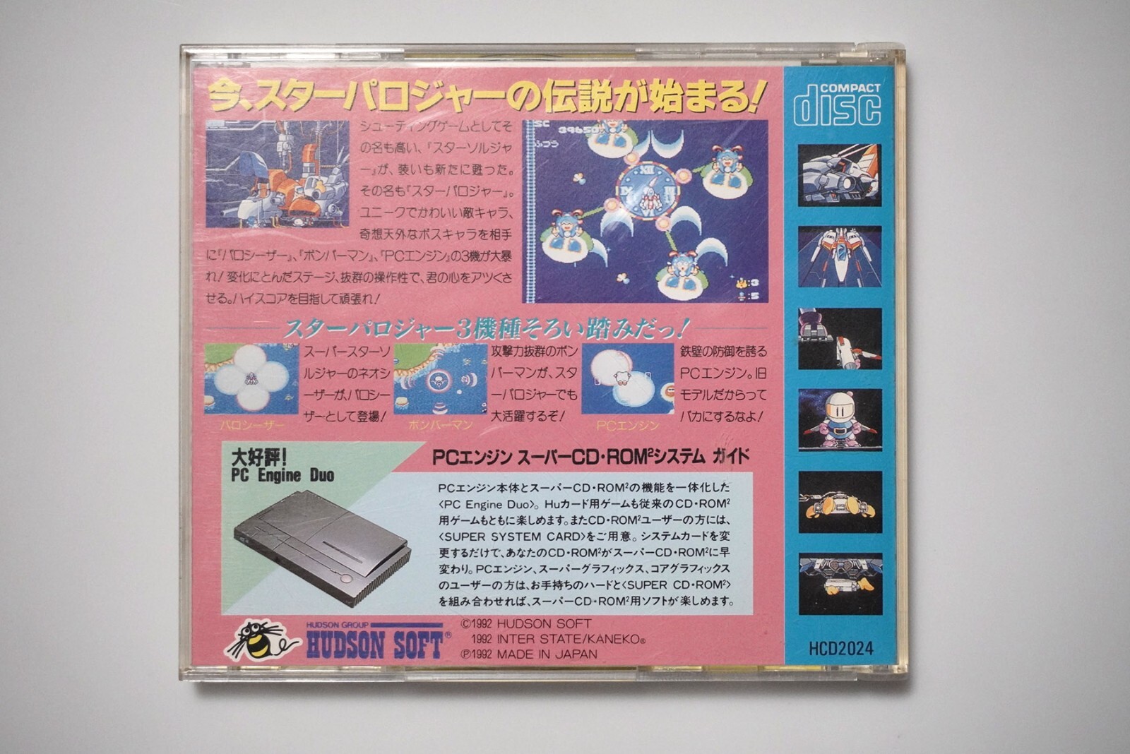 PC Engine Super CD Star Parodia Star Parodier Japan NEC game US Seller ...