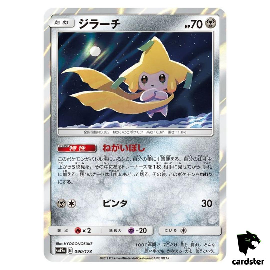Jirachi Type