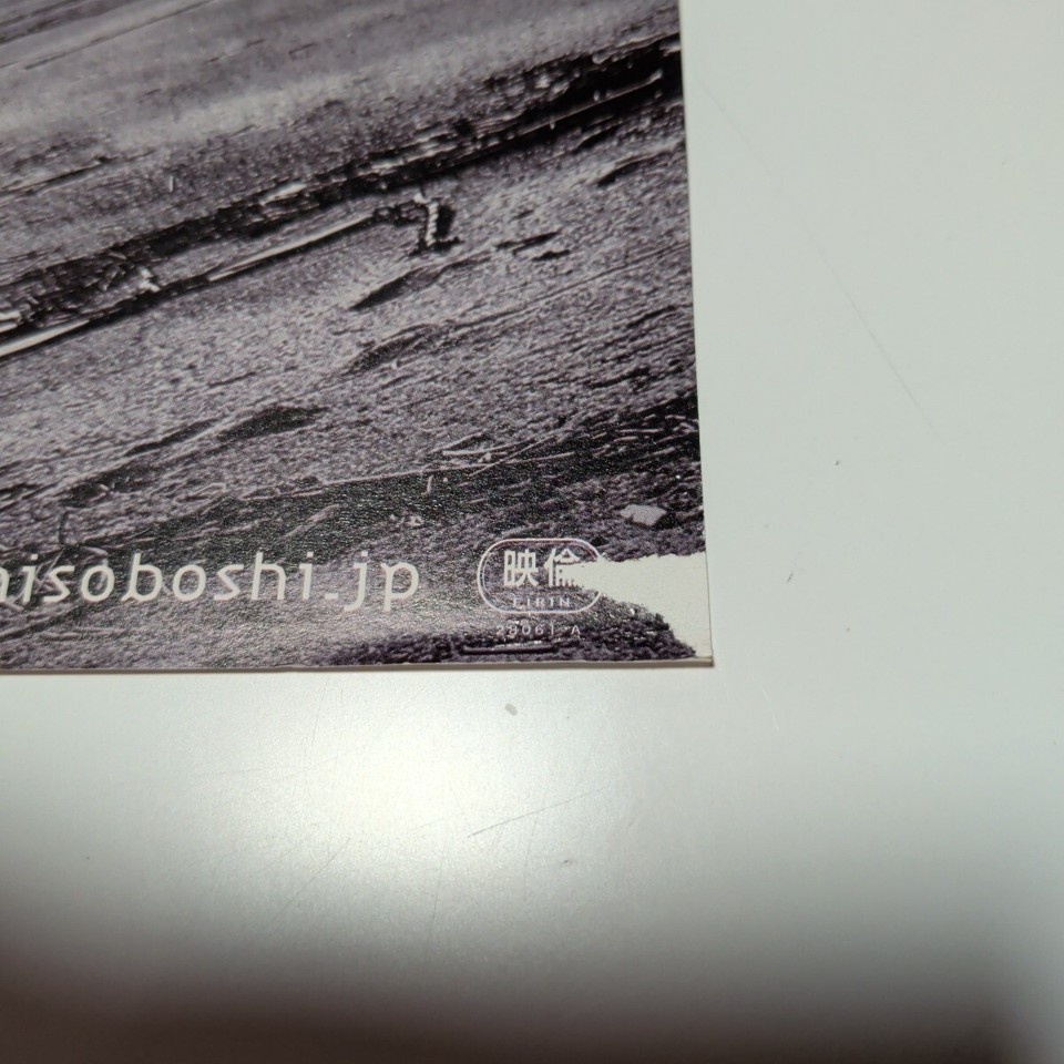 Whispering Star Blu-ray Kagurazaka Megumi Cosmo Poster 20x28.5in Used ...