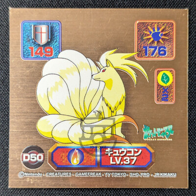 Pokemon Amada 1998 Super DX Vintage Bronze Holo Sticker - D50 Ninetales ...