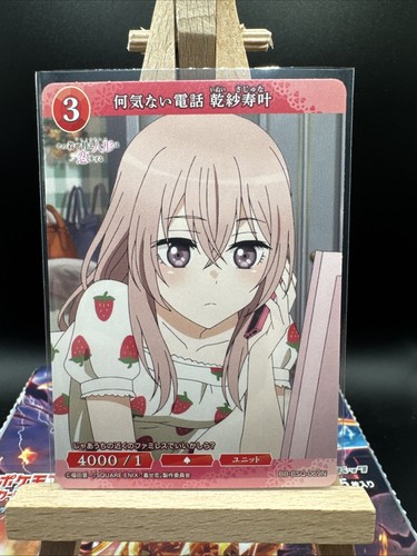 Build Divide Bright My Dress-Up Darling BB-BSQ-069N N Sajuna Inui Trading Card N | eBay Australia