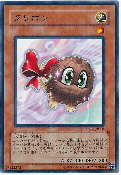 ANPR-JP001 - Yugioh - Japanese - Kuribon - Rare | eBay