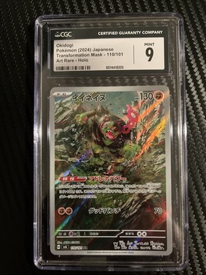CGC 9 Okidogi AR - 110/101 Transformation Mask - Japanese Holo Art Rare ...