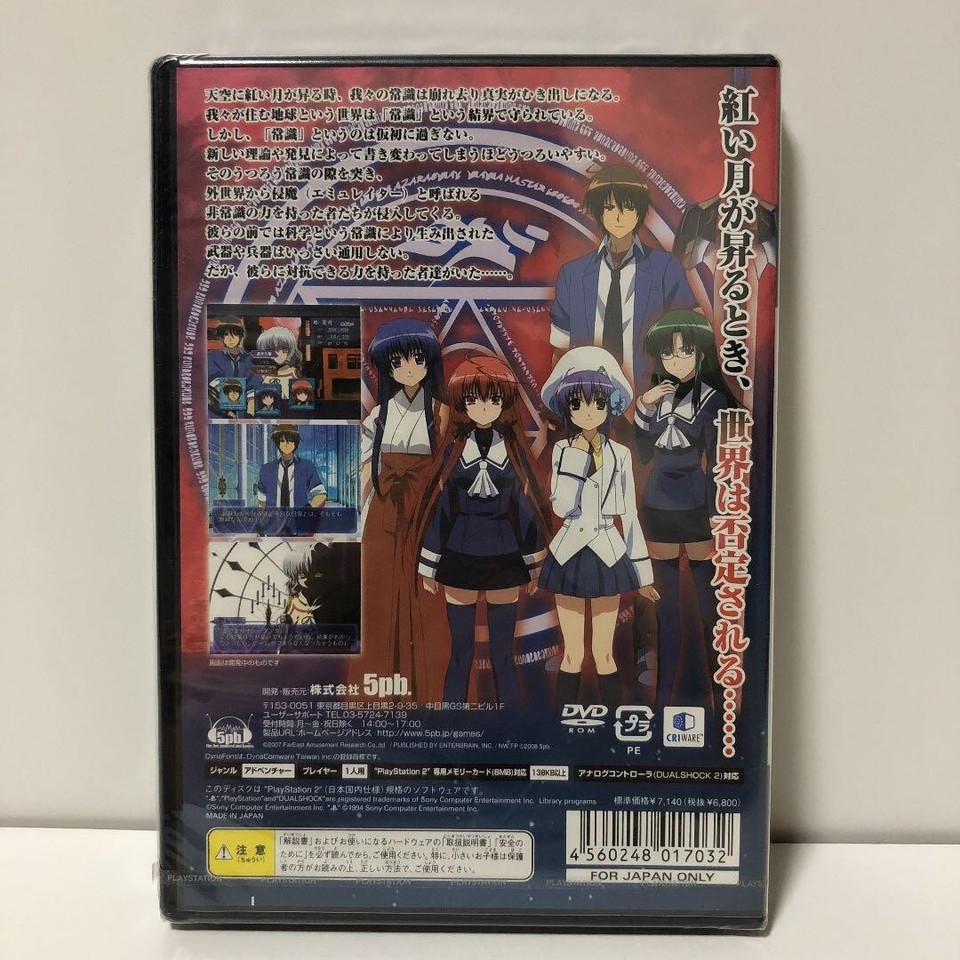 PS2 PlayStation2 Night Wizard The Video Game Denial of the World JAPAN ...