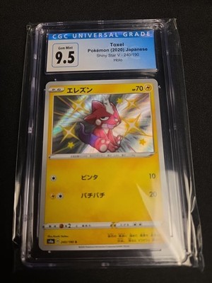 Pokemon Gem Mint Graded Japanese Toxel (240/190) Shiny Vault, Shiny Star V! | eBay