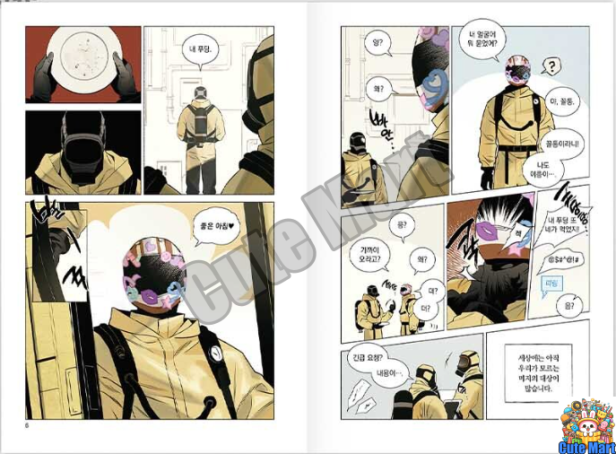 Restricted Area Management Department Webtoon Vol 1 Korean Thriller ...