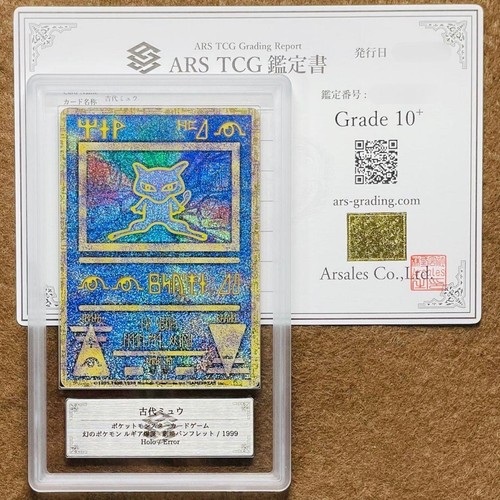 [ARS10+] Ancient Mew I " NINTEDO " Error Pokemon Card 1999 Japanese ...