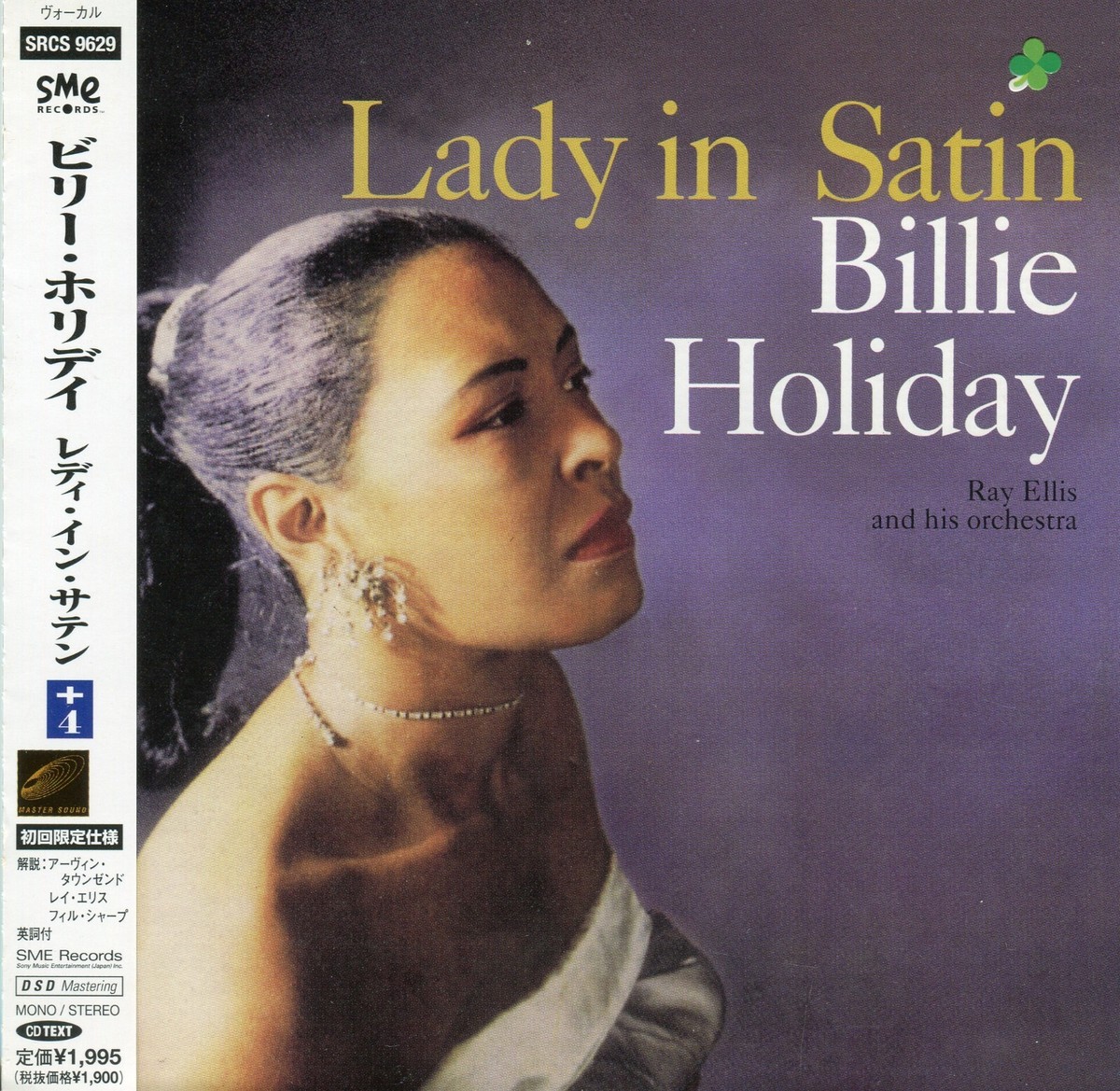 Billie Holiday – Lady In Satin, SRCS 9629, Japan, Obi, Promo Billie Holiday – Lady In Satin, SRCS 9629, Japan, Obi, Promo
