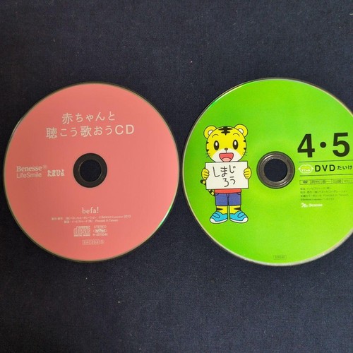 Shimajiro Sing CD & DVD Set for Ages 4-5 – Japanese Children's ...