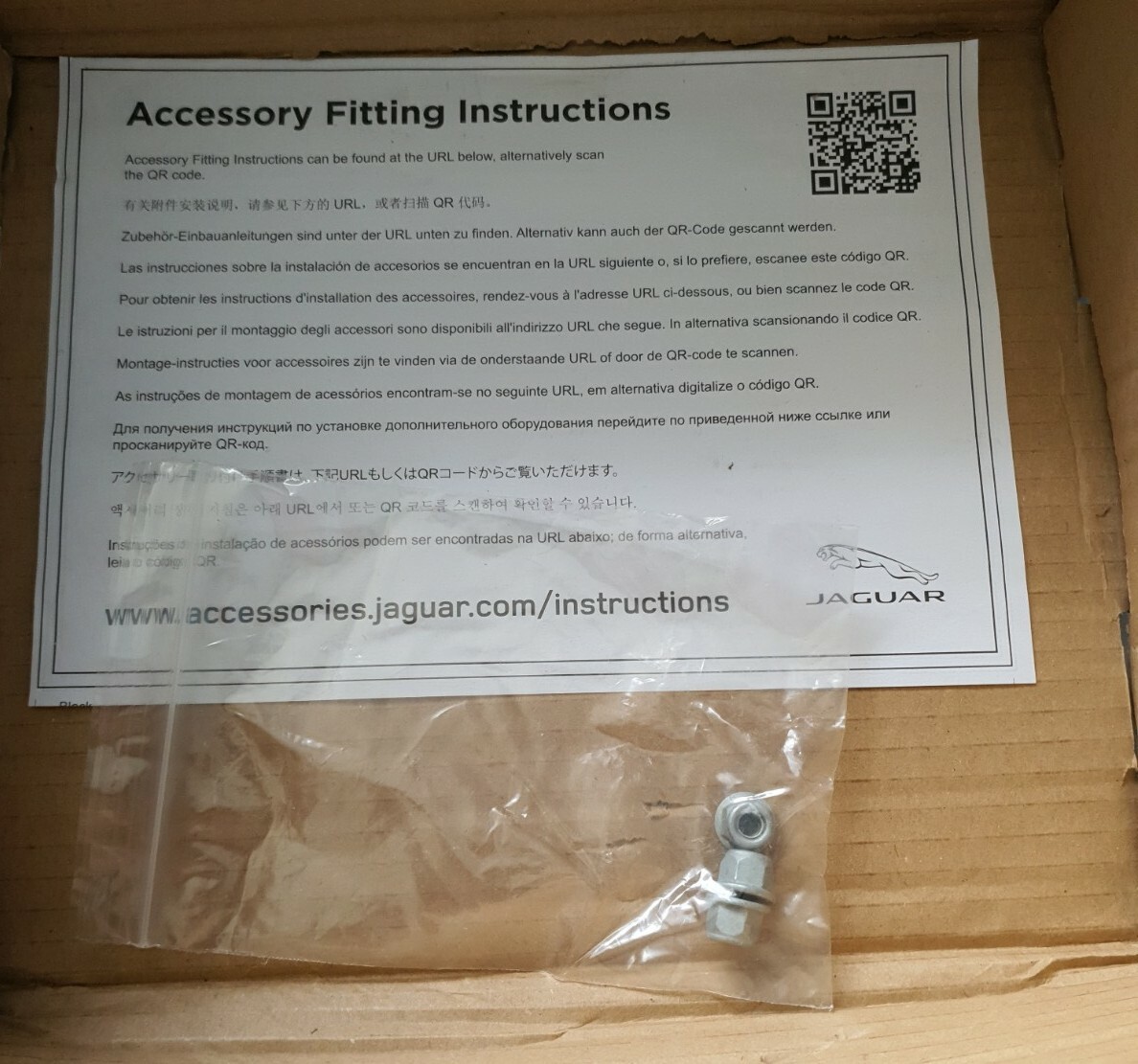 Genuine Jaguar F-pace Deployable Side Steps Wiring Harness Module ...