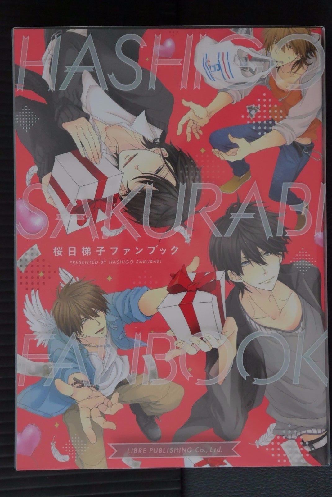 Hashigo Sakurabi Fan Book (Dakaretai Otoko 1-i ni Odosarete Imasu. etc ...