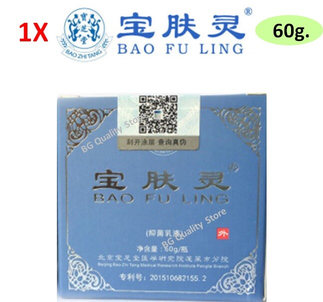 Bao Fu Ling 60g. Camphor Compound Cream Burn Acne Skin Care 100% ...
