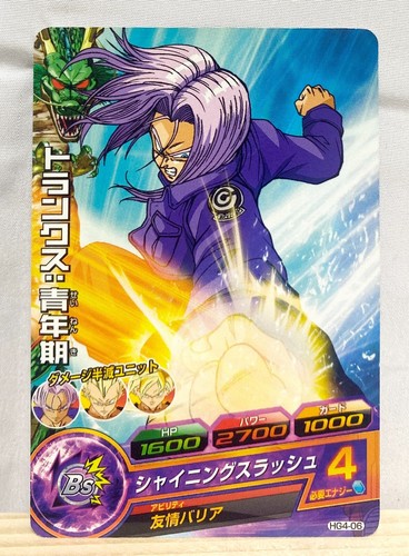 Dragon Ball Heroes Trunks Trading Card HG4-06 DBH TCG Japanese From ...