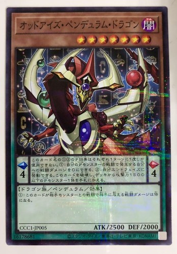 Yugioh Japanese Odd-Eyes Pendulum Dragon Normal Parallel CCC1-JP005 | eBay