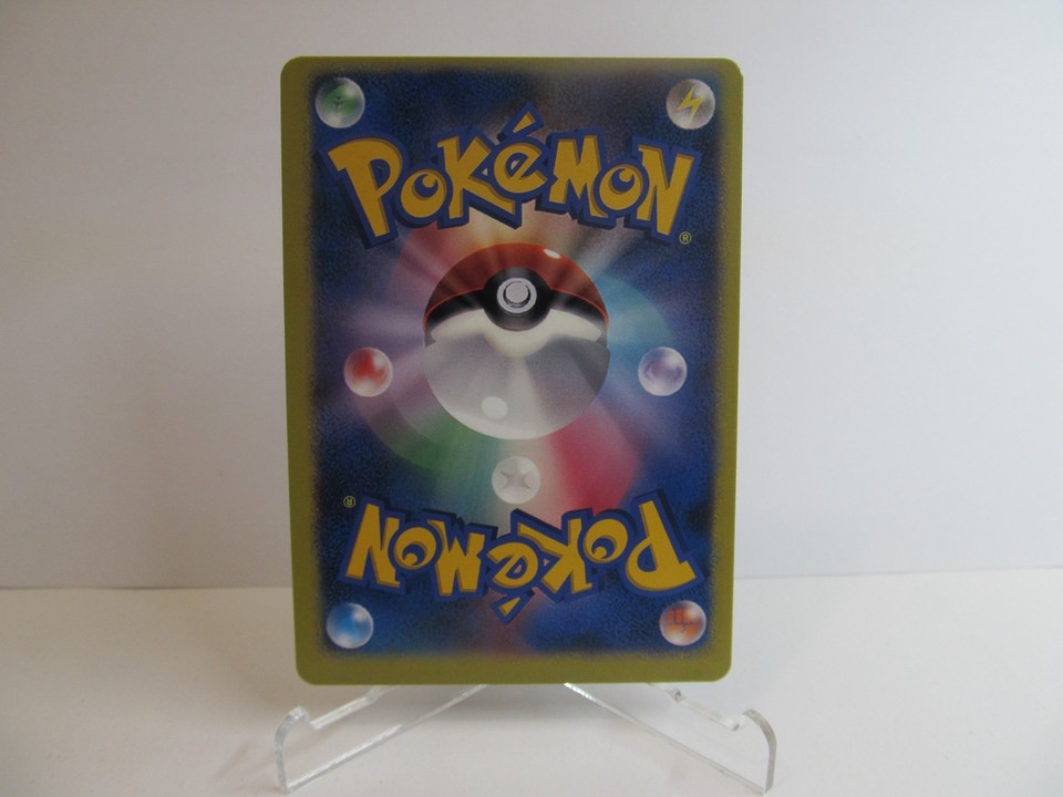 Pokemon Rowlet 290/SM-P MUNCH Promo 2018 THE SCREAM Japanese Fan Art ...