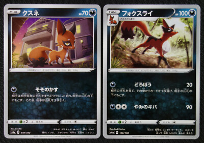 JAPANESE Pokemon Cards Nickit 119 Thievul 120/190 S4a Shiny Star V NM/M ...