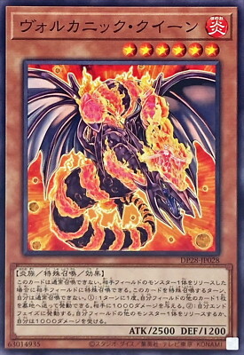 Yugioh DP28-JP028 Volcanic Queen | eBay