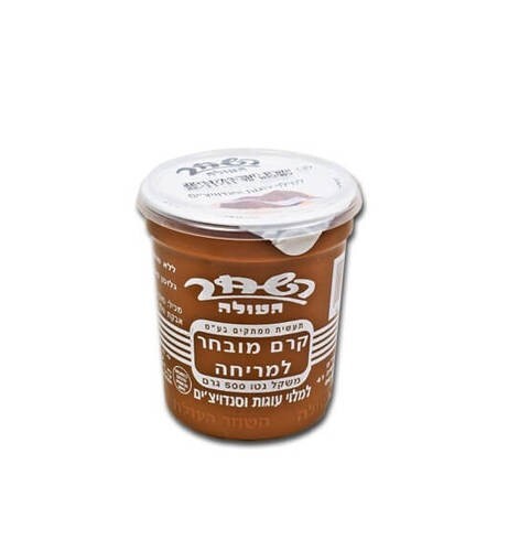Chocolat Spread Hashachar Ha'ole Kosher Dairy Israel Product 500g for ...