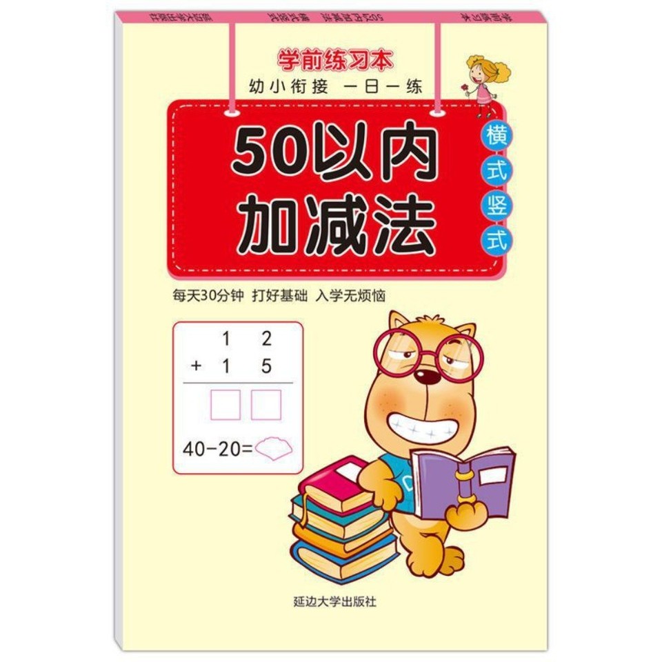 Addition Subtraction Math Operation Problems Book Children | eBay Australia