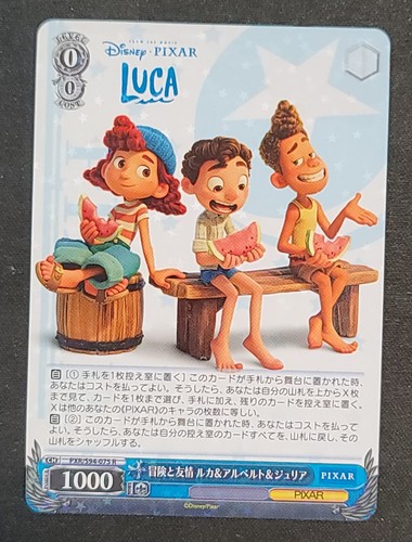 PIXAR Japanese Weiss Schwarz Card LUCA Foil PXR/S94-075 R | eBay
