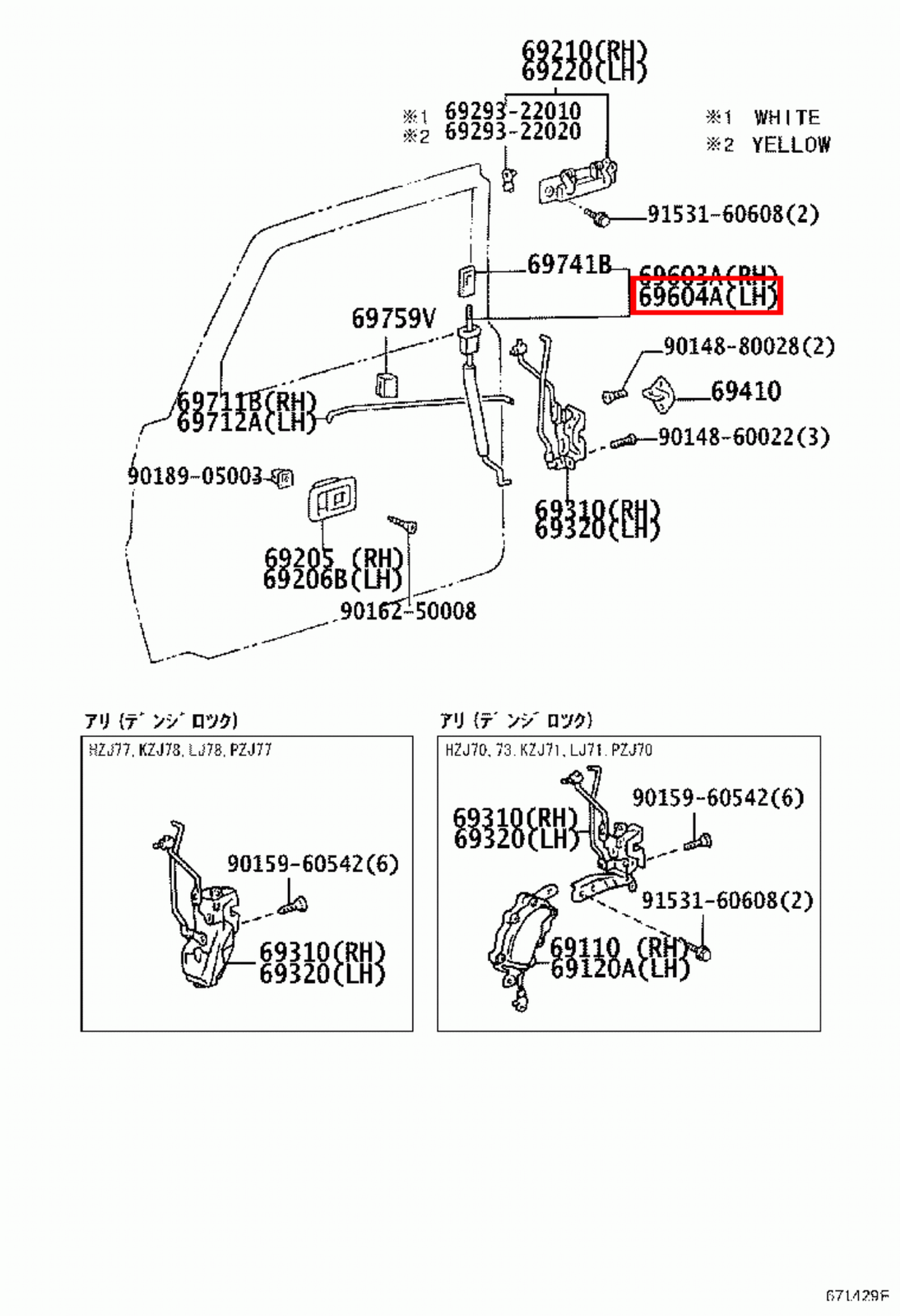 Genuine LandCruiser HZJ70 HJ75 HDJ79 HDJ78 Front Left LH Door Lock Rod ...