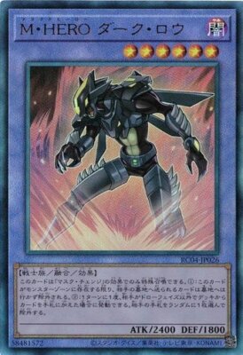 Masked HERO Dark Law RC04-JP026 Ultimate Rare Yugioh Japanese NM | eBay