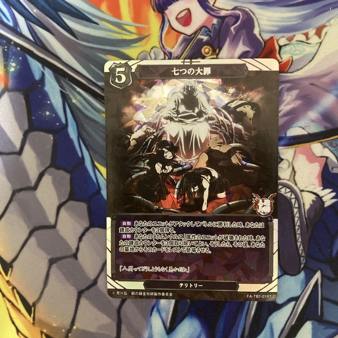 m5 The Seven Deadly Sins Build Divide Anime Card Game Fullmetal ...