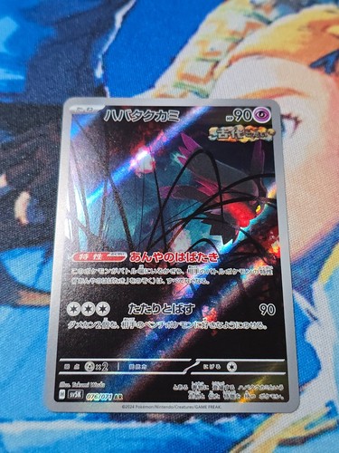 Flutter Mane 076/071 AR Full Art Illustration Rare Pokemon Card sv5k ...