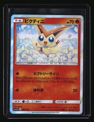 Pokemon Japanese VICTINI 020/173 Holo (sm12a Tag Team GX All Stars) NM ...