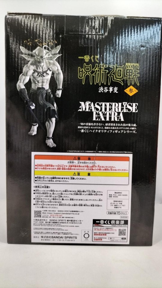 Ichiban Kuji Jujutsu Kaisen Shibuya Incident Jihen 3 Mahoraga Makora ...