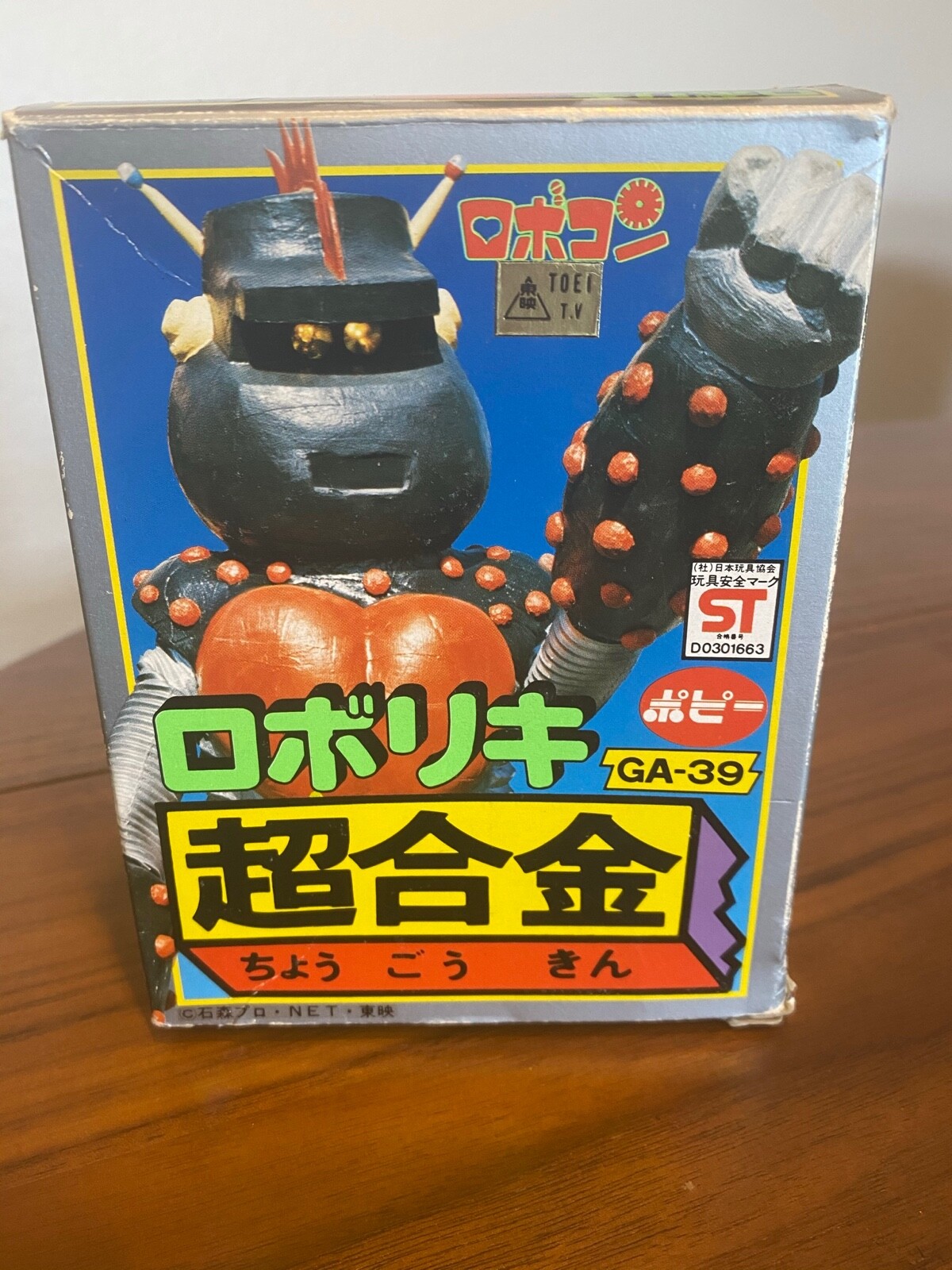 vintage japanese Robocon Chogokin Popy Ga-39 . Extremely rare | eBay