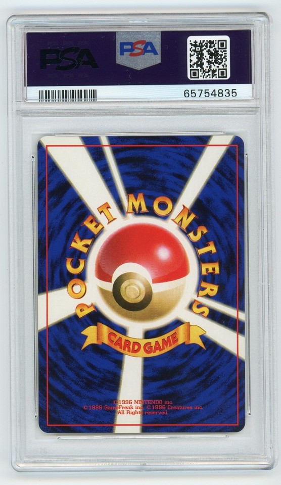 Pokemon Card Marill No. 183 ANA All Nippon Airways Promo 2000 PSA 6 EX ...