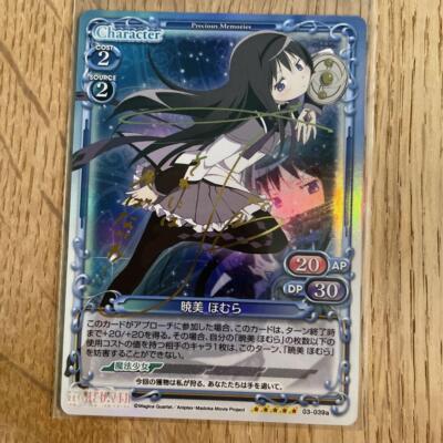 Precious Memories Homura Akemi Trading Card 03-039a | eBay