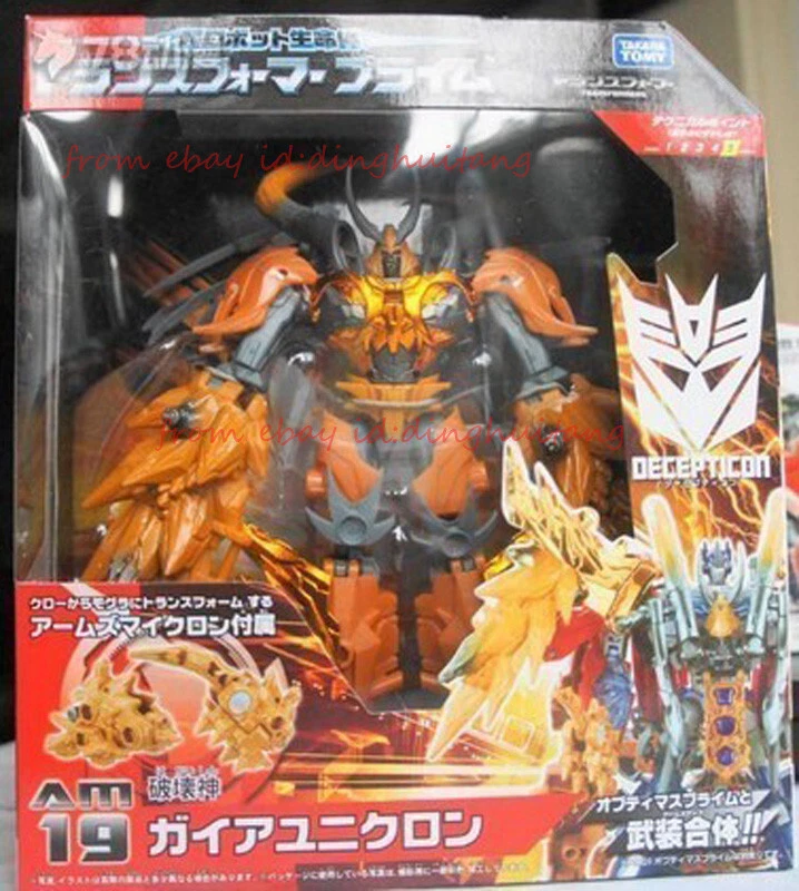 Transformers Prime Unicron Figure