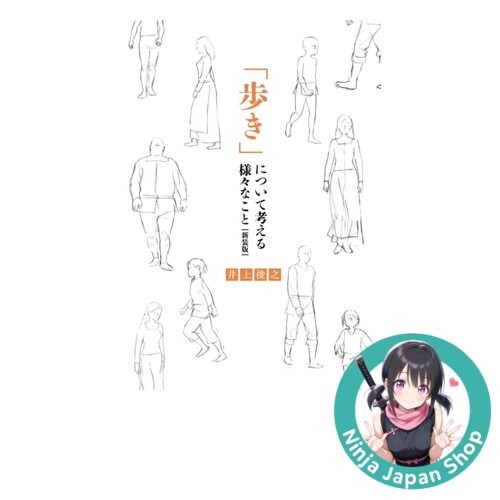 Various Thoughts on Walking by Toshiyuki Inoue [New Edition] Japanese ...